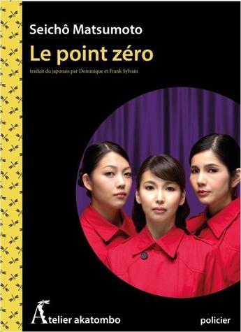Le point zéro de Seichô MATSUMOTO – Anniemots